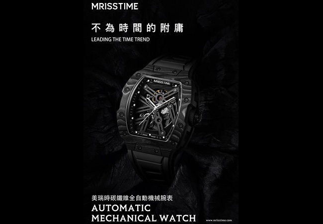 MRISSTIME 2021 Time Journey New Product Launch Conference, To Be Staged on 12.31 Luxurious ...